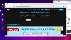 免费 .webP、.avif 批量格式转换为 .png 优爱酷爱图原创免费格式转换