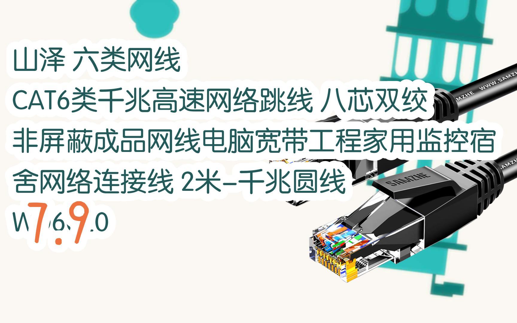 ...类千兆高速网络跳线 八芯双绞非屏蔽成品网线电脑宽带工程家用监控...
