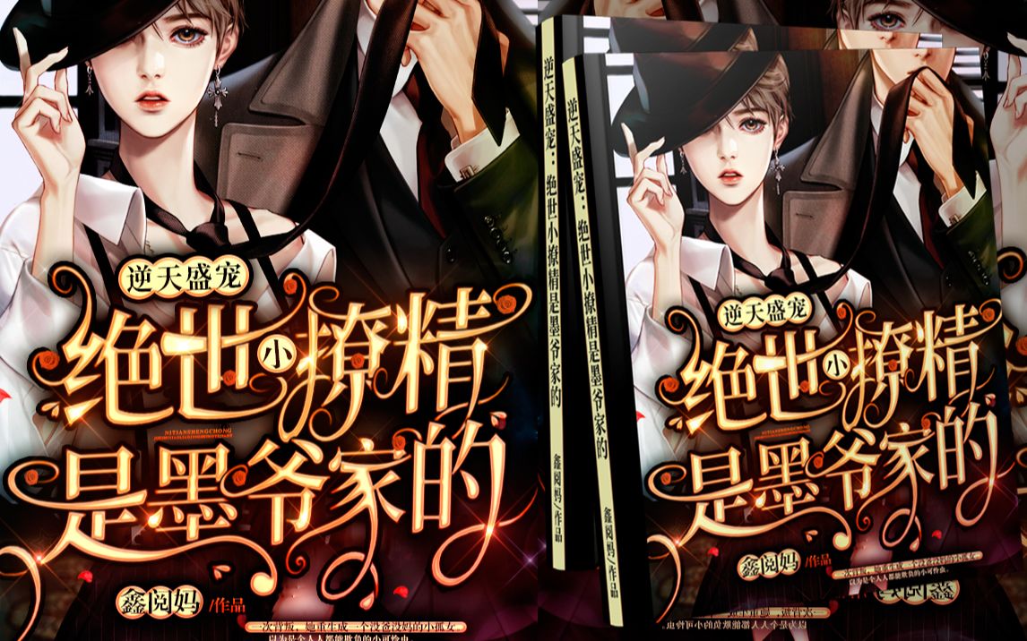 玖兰枢PS总裁小说封面制作教程之立体动作制作教学