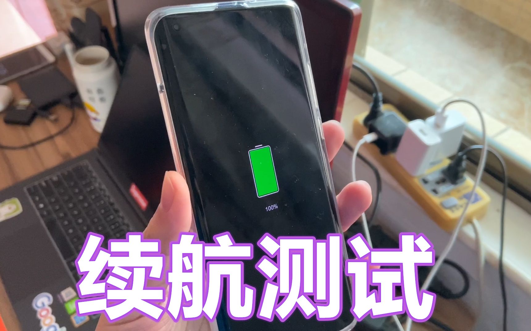 小米10真实续航测试:使用一天之后,4780毫安时电池还剩电量吗?