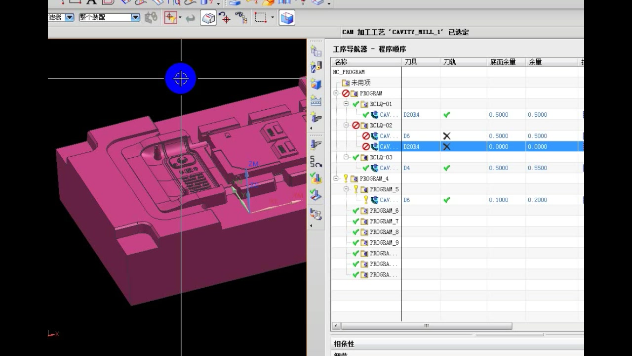 UG编程基于层与3D的详细运用方法
