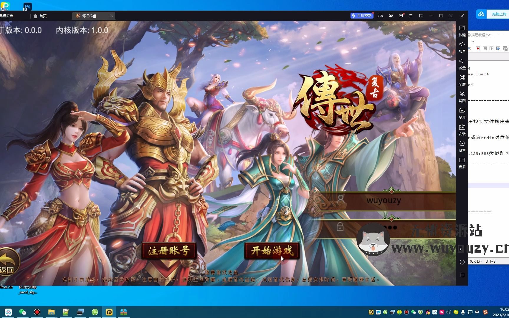 【怀旧传世和真元神】传奇世界手游Linux服务端+GM授权后台+安卓+...