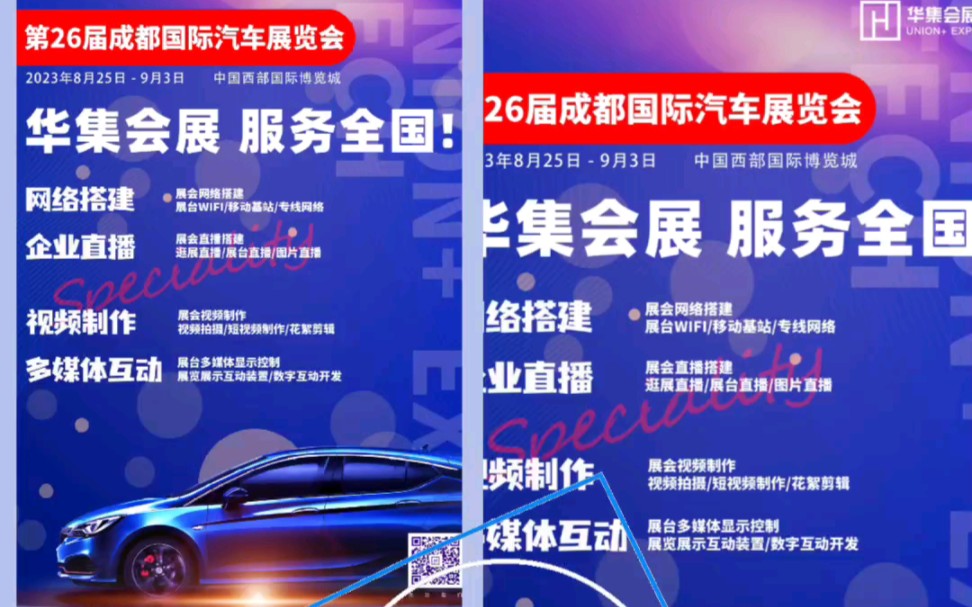 全国会展临时网络搭建,视频直播,虚拟直播业务,一站式服务商