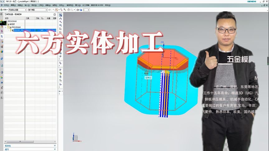 UG编程零基础实战学习,六方实体如何加工,最要的是进刀退刀