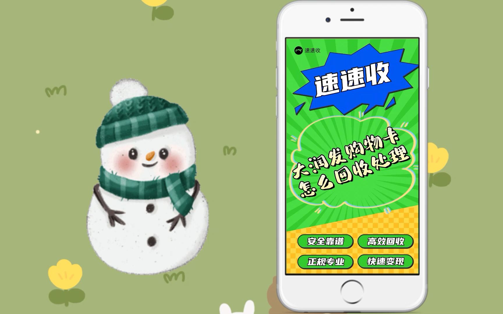 500面值的大润发购物卡怎么回收,在哪里可以快速回收变现?