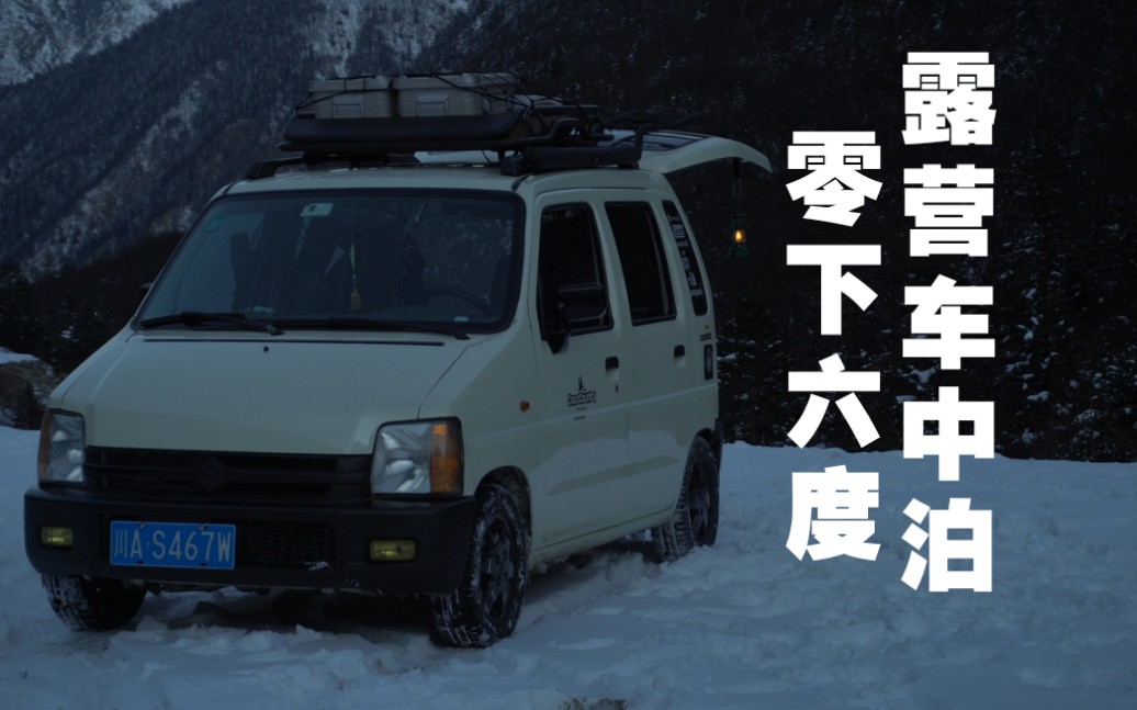 【露营記】雪地白噪音| 窝在车里烤火看书,制作一杯松针咖啡