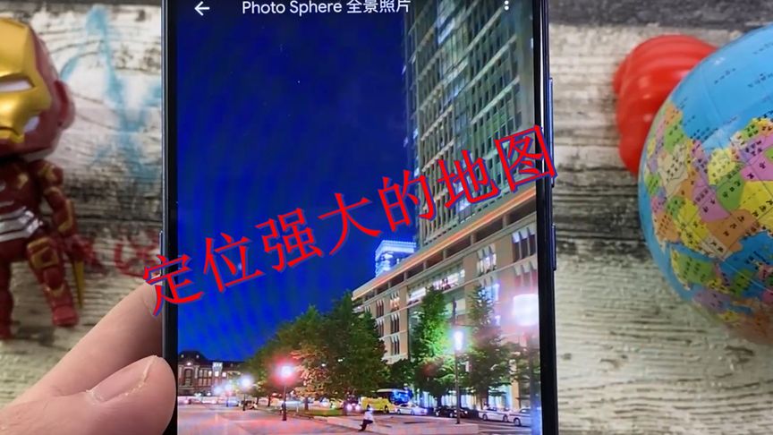 手机定位不准确,经常找不到位置,那是你没有用对地图