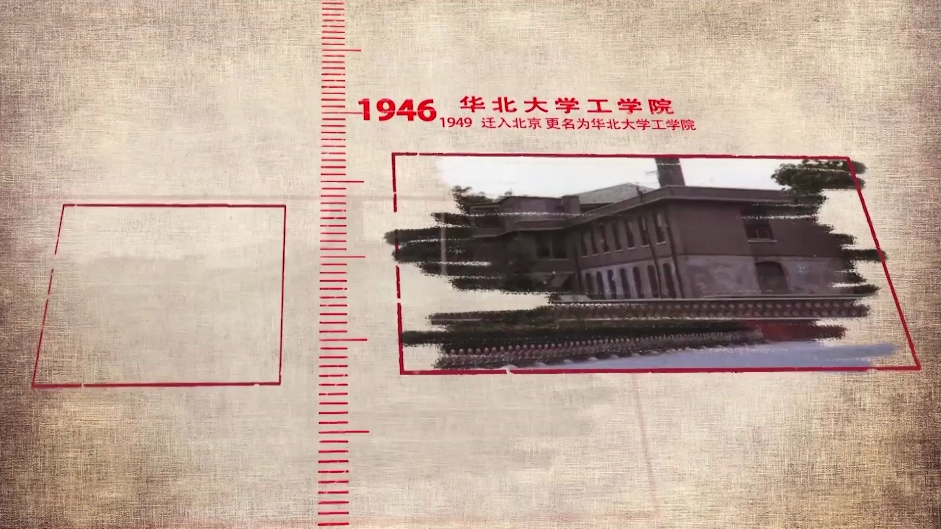 北京理工大学校徽元素分解展示(混剪)-18级树莓导论作业