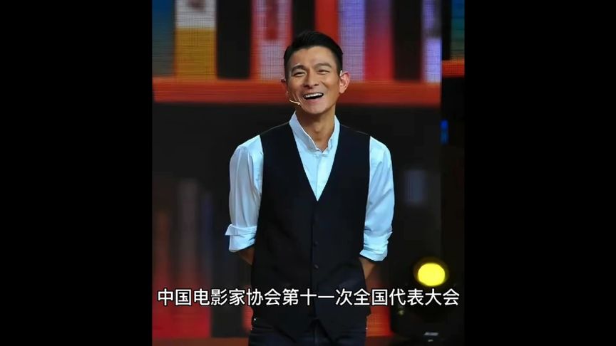 中国电影家协会第十一次代表大会