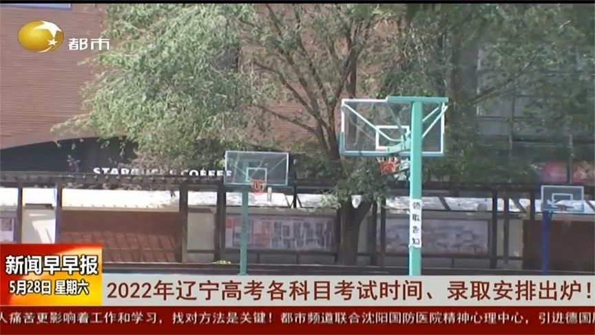 2022年辽宁高考各科目考试时间 录取安排出炉!