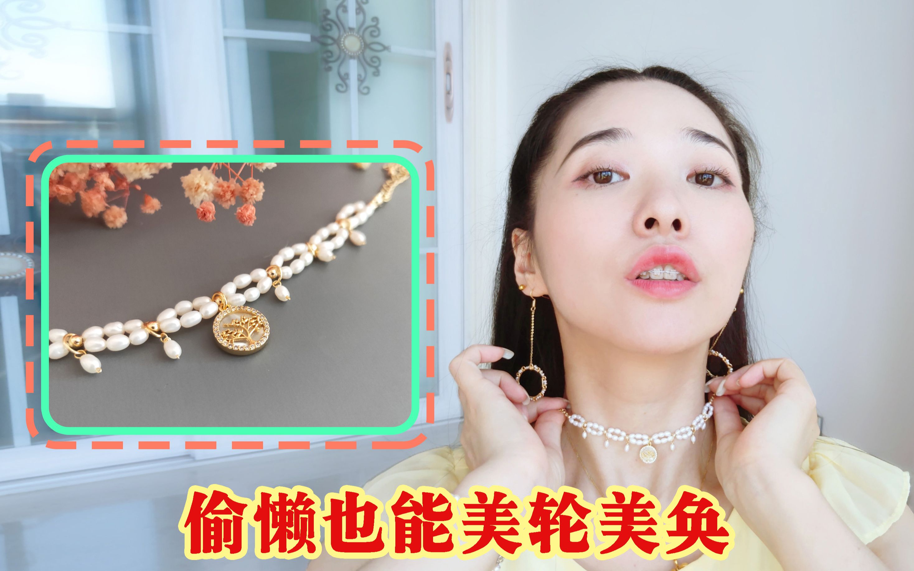 手残党也能做,用52颗珍珠自制手链,成品又壕又美,做法超简单,diy手工...