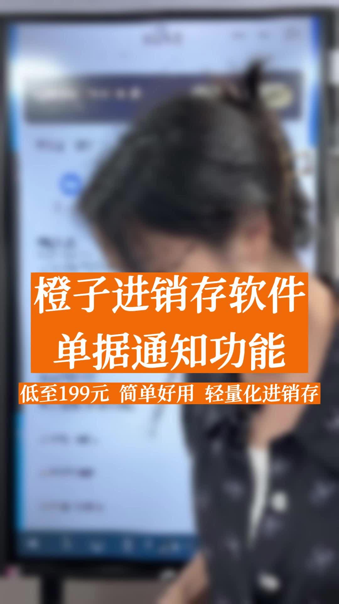 进销存软件单据通知功能能大大提高员工协同效率