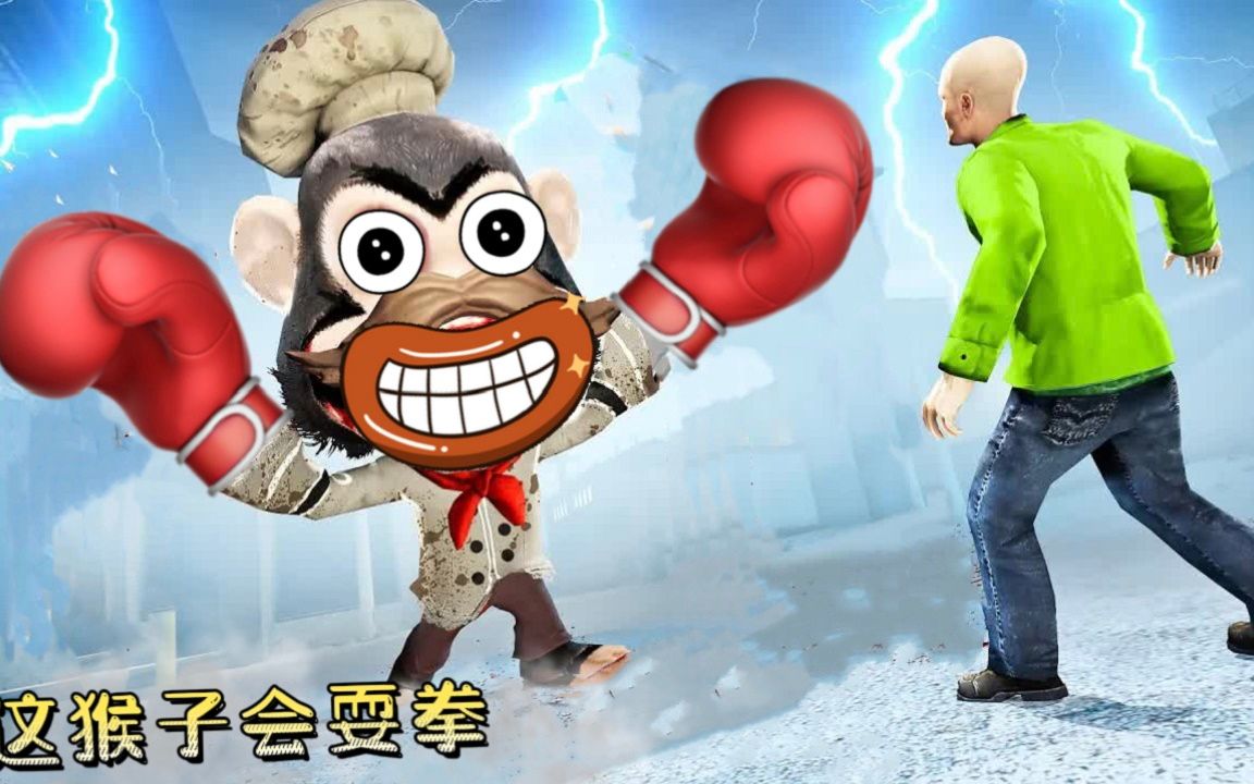盖瑞模组:大狗小队侦查到敌人地下实验室,潜入内部发现一只巨猴