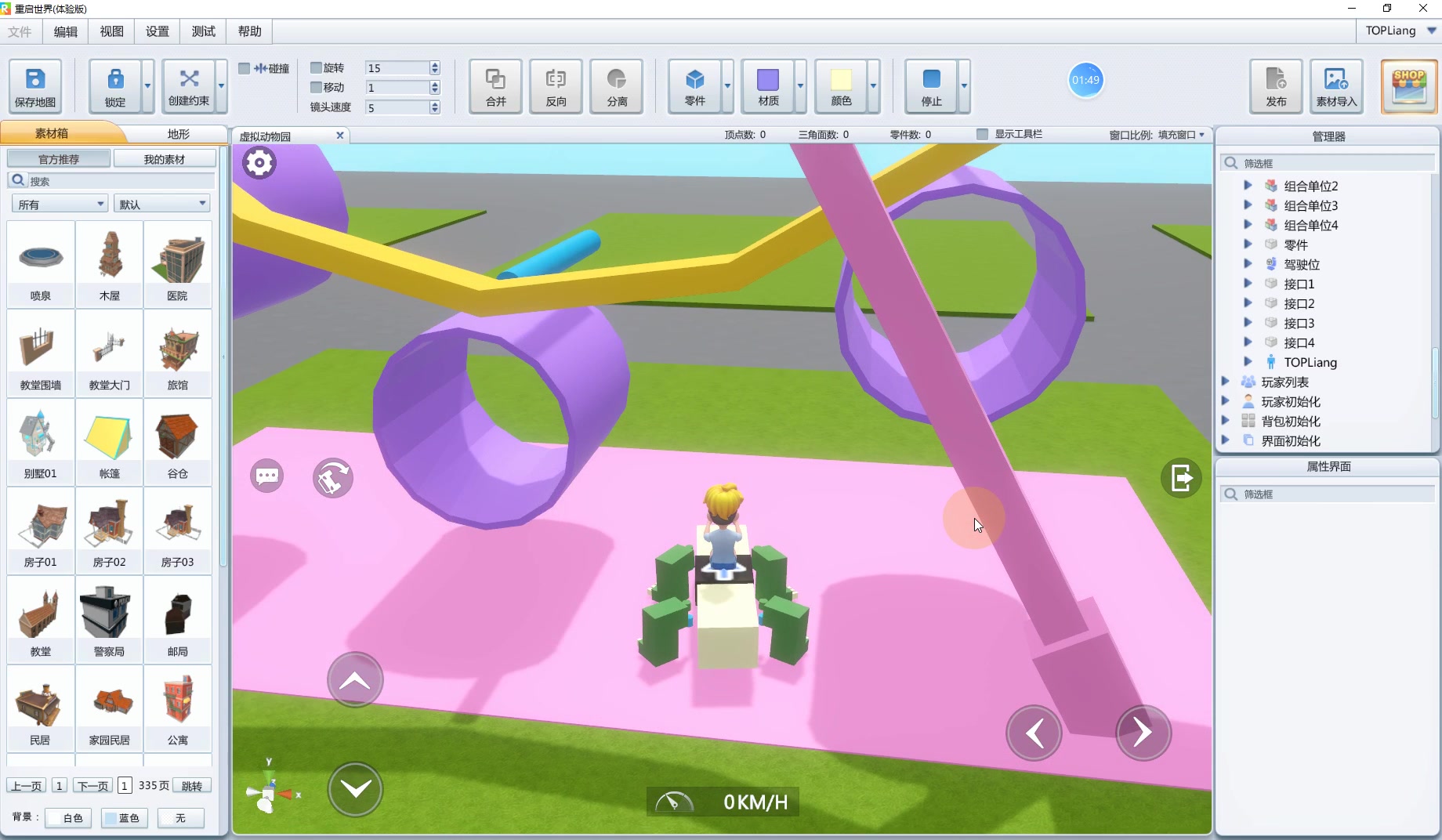 【TOPLiang/重启世界】驾驶位架空着居然也可以走,这步伐太搞笑了
