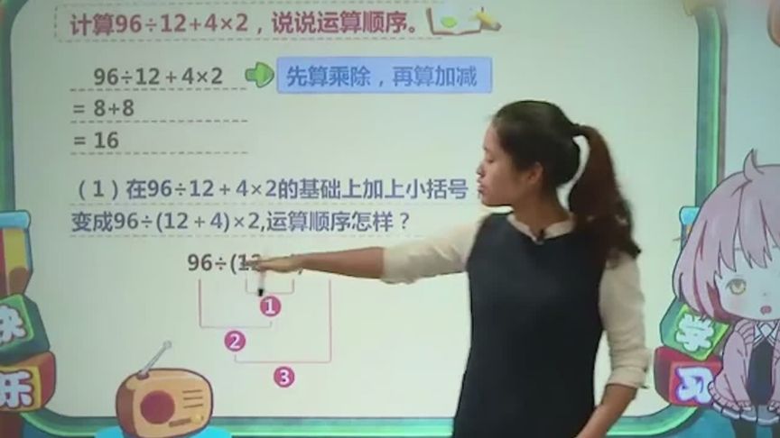 四则运算——四年级共同回顾“加减乘除”的基本计算!