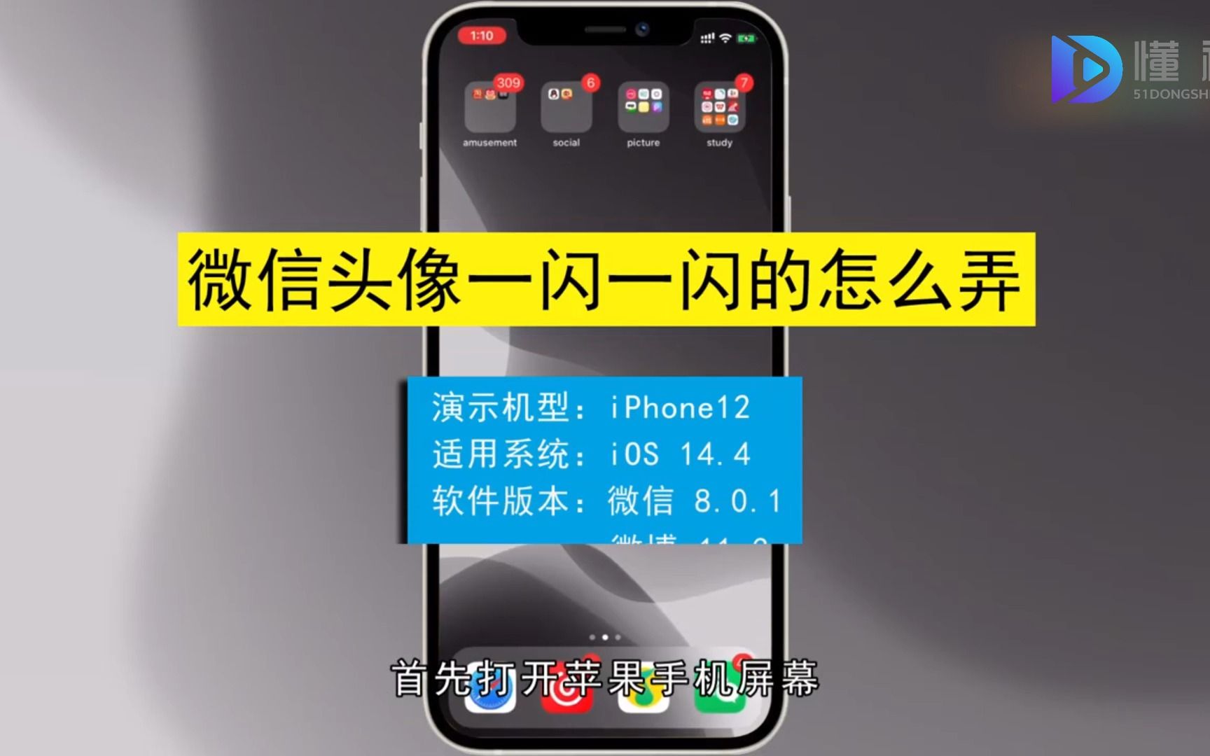 微信头像一闪一闪的怎么弄,设置微信头像一闪一闪