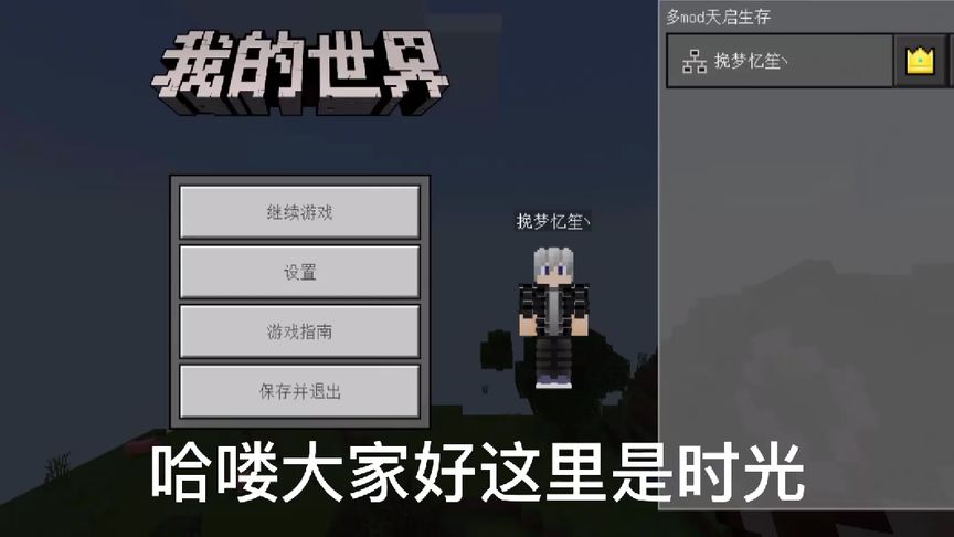 我的世界变形1:新的系列新的开始,我找到3种生物收取了它的灵魂