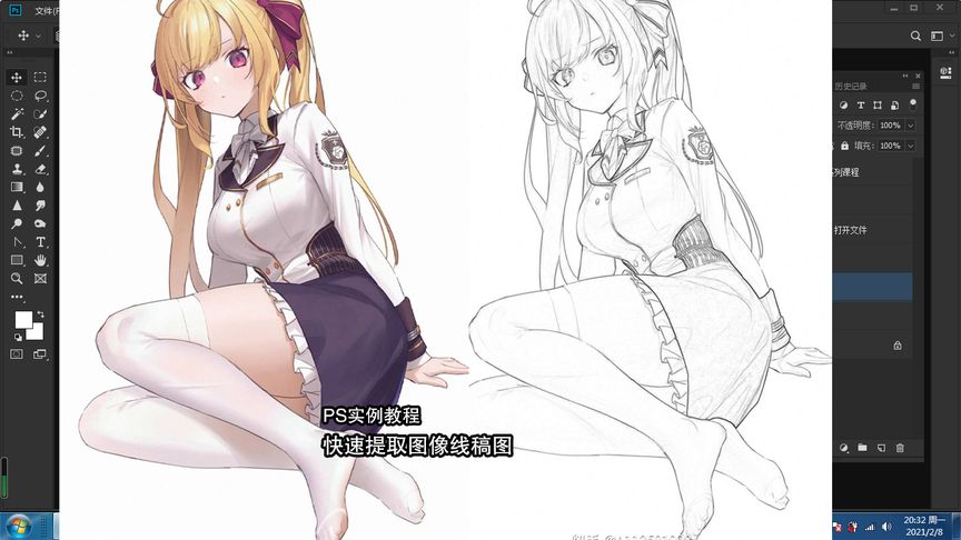 【PS教程】在Photoshop中如何制作快速提取线稿图?