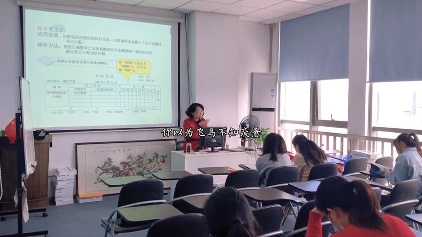 零基会计入门红字更正法#会计培训 #东莞大朗#会计基础