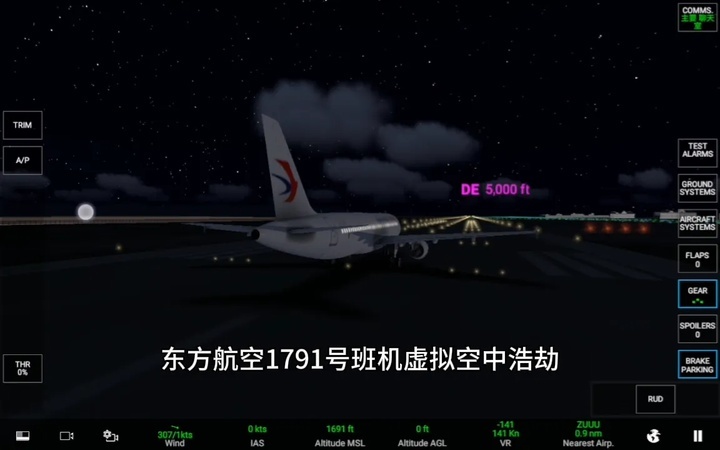 Rfs空中浩劫1