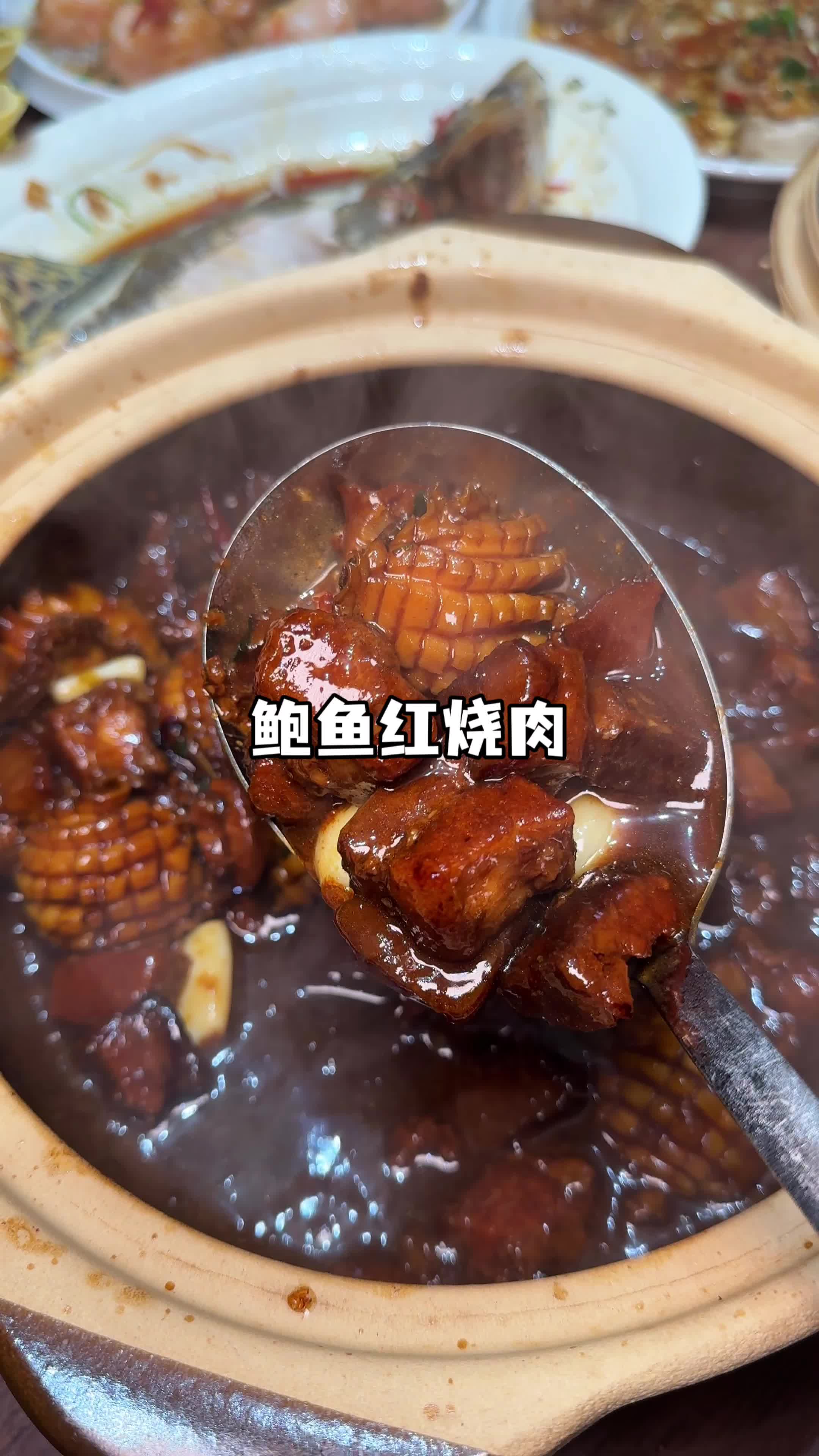 年夜饭预备菜单ߓ�一定要安排一道鲍鱼红烧肉‼️