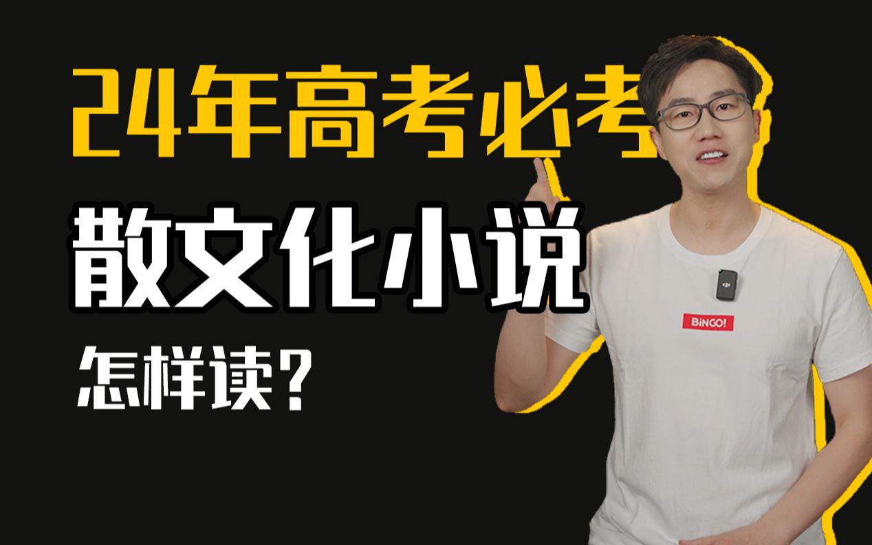 ...解读及解题技巧分析,掌握直接抄答案 | 现代文阅读【杨哥的语文课】