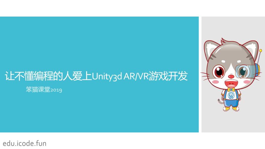 让不懂编程的人爱上Unity3d游戏开发-Unity的安装与授权