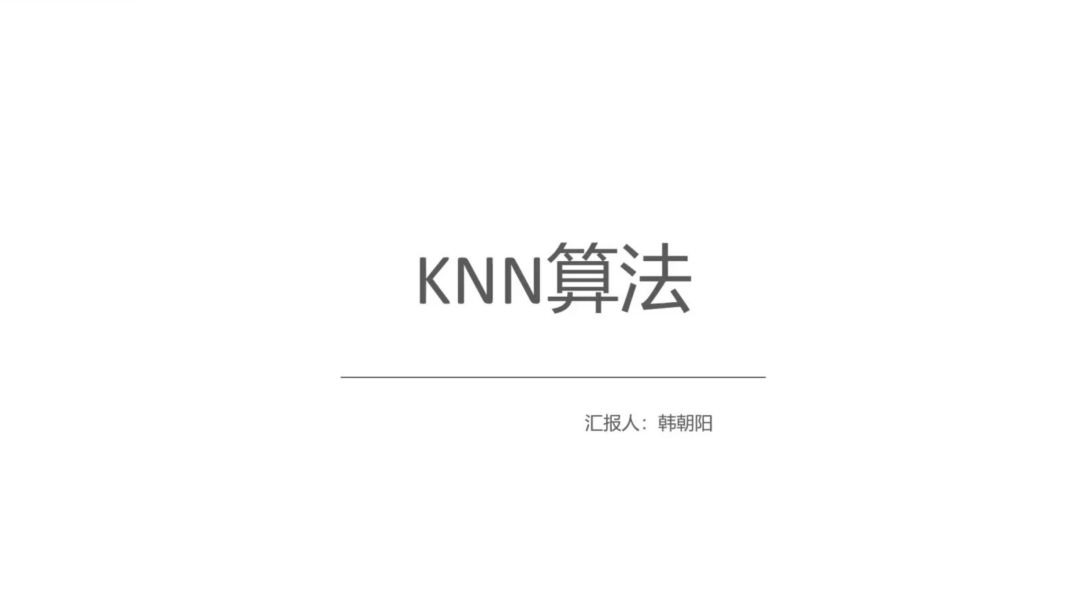 Reading-Group:knn算法