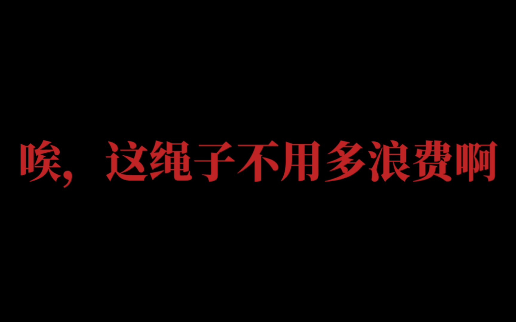 【我的病娇男友】高级的猎人总是以猎物的身份出现