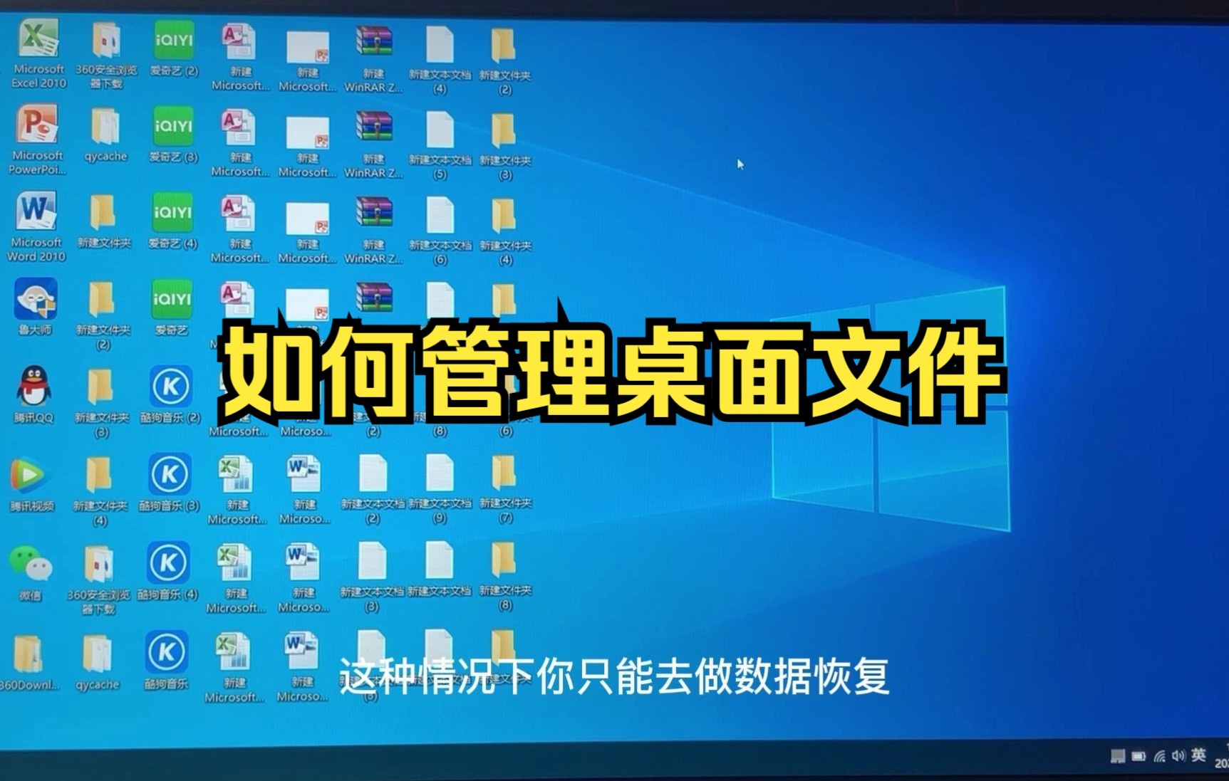 桌面文件如何管理