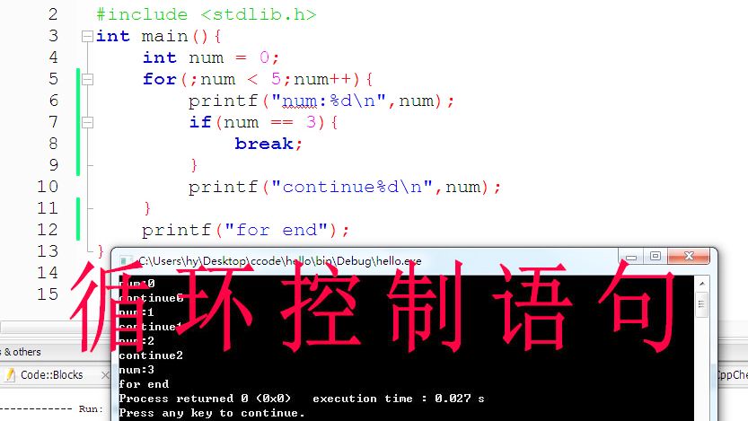 C语言循环结构之循环控制语句