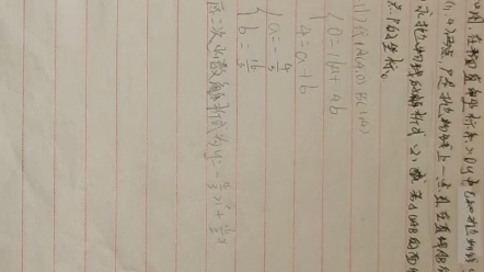 二次函数嗯,(T_T)