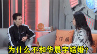 张碧晨被追问:为什么不和华晨宇结婚?不料张碧晨的回应,太心酸