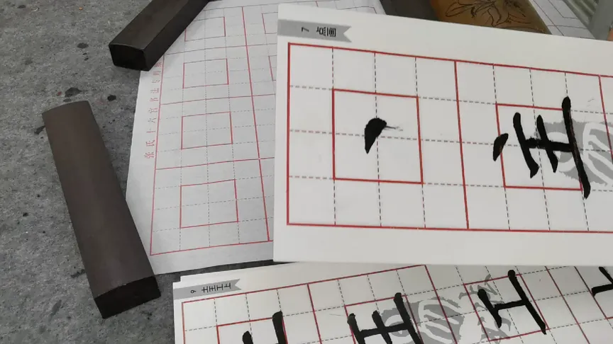 张老师练字:毛笔楷书点的写法