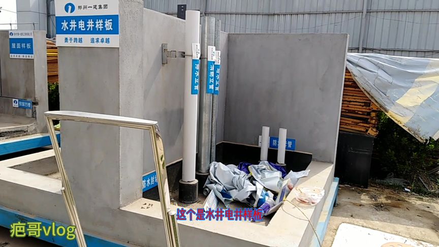 工程质量样板你见过吗?里边有哪些东西?作用是什么?