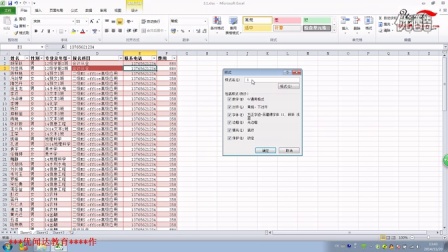 二级MS--3.1样式快速格式化excel工作表