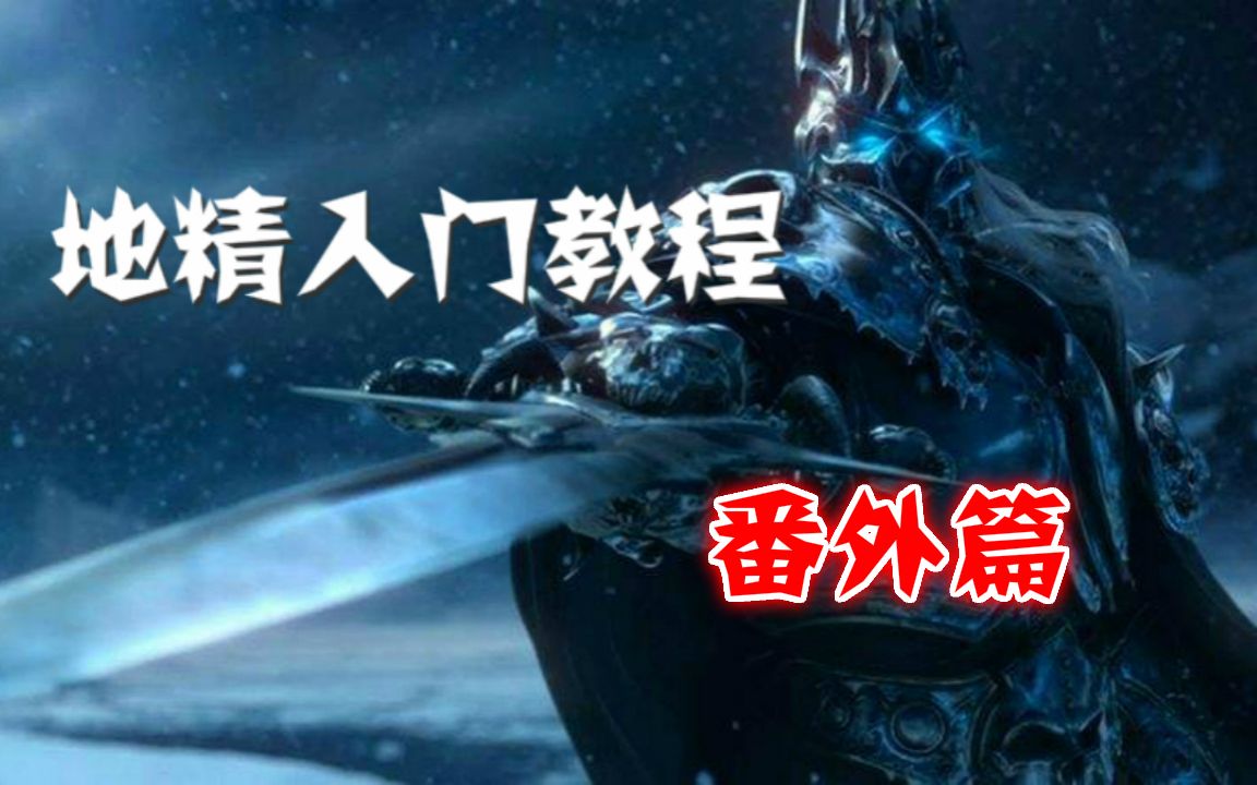 地精入门番外篇——TSM4.8.17国服全局扫描版测试