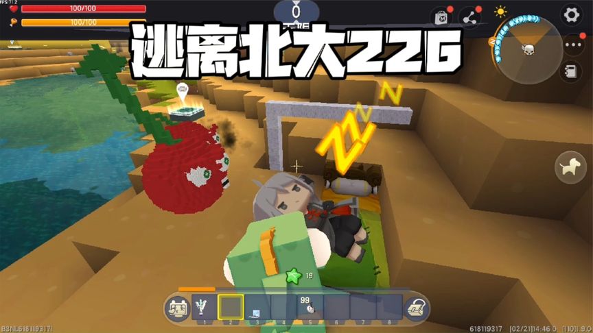 迷你世界:逃离北大226北大睡着了,扔个樱桃炸弹叫醒他