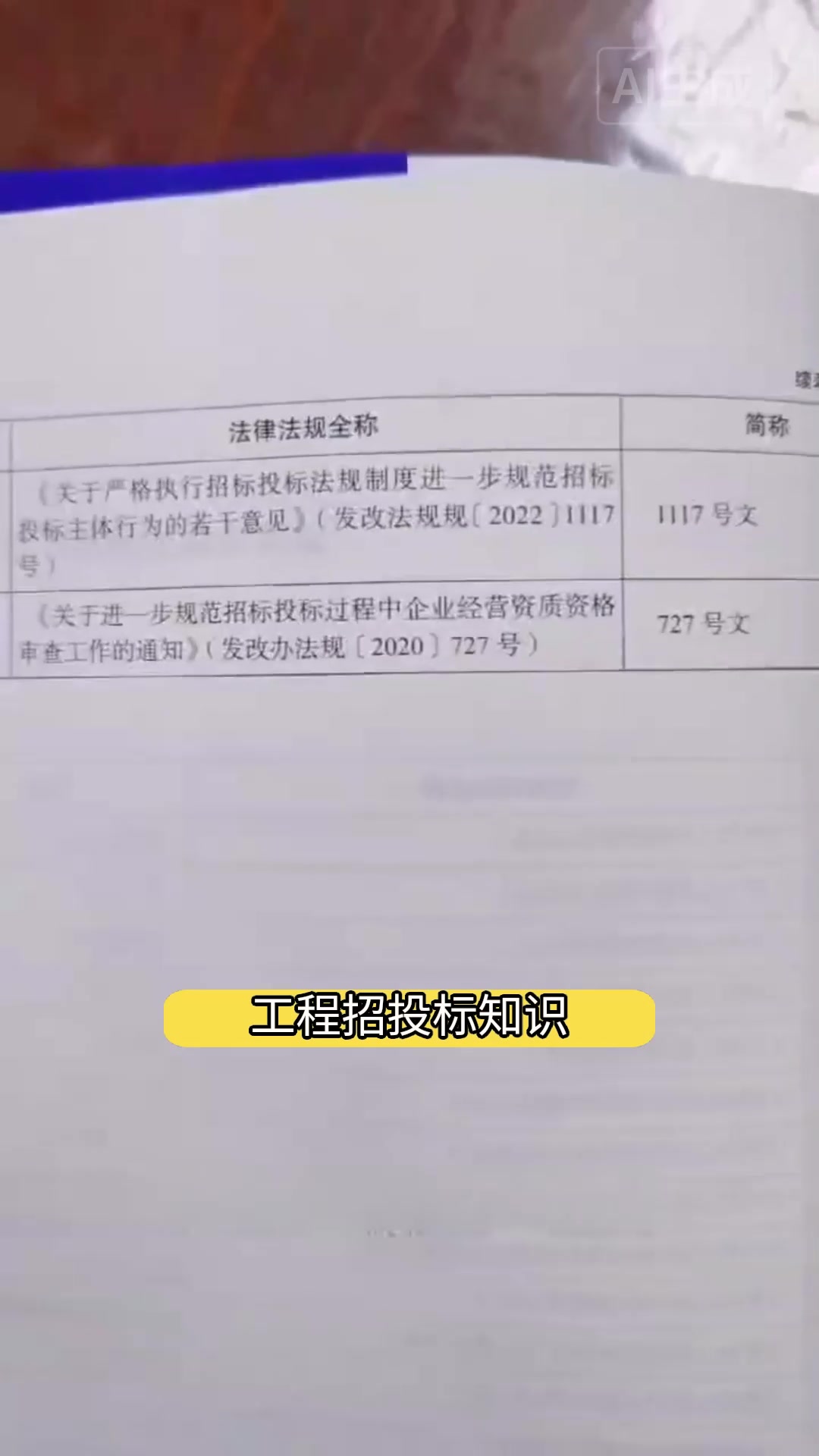 工程招投标案例:招标答疑的时候多了一句嘴,损失了200多万!#工程招标...