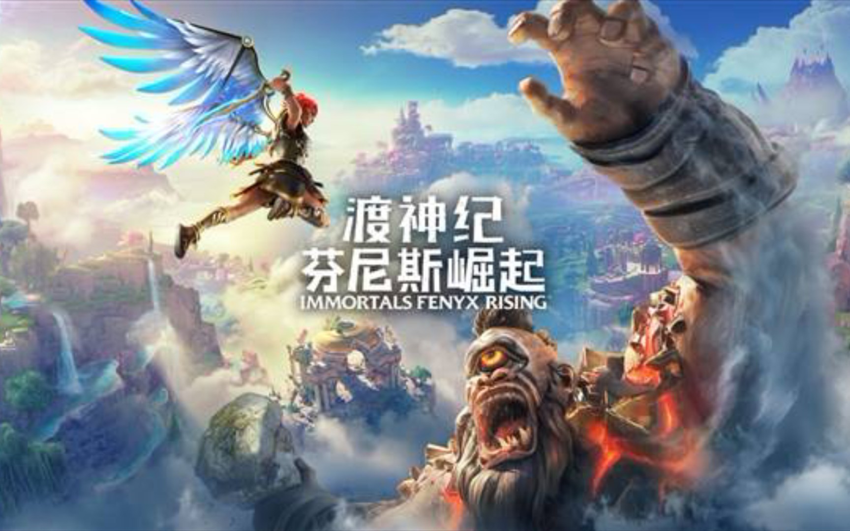 【国行Switch能玩啥】渡神纪:芬尼斯的崛起 - 国行Switch已发行游戏试玩