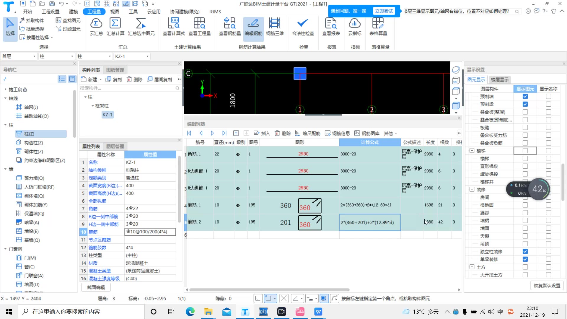 GTJ2021新版本三级钢的弯弧内直径D=4d