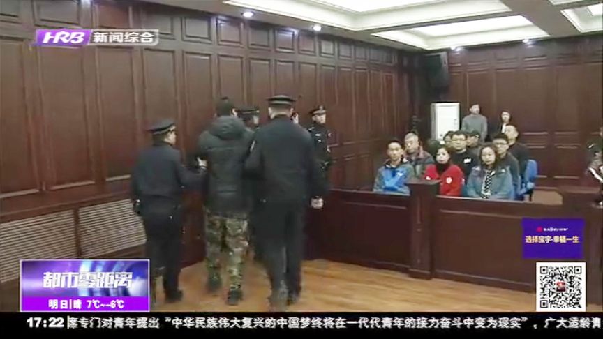 大快人心!哈尔滨第六批黑恶势力犯罪集中公开宣判,最高判处25年