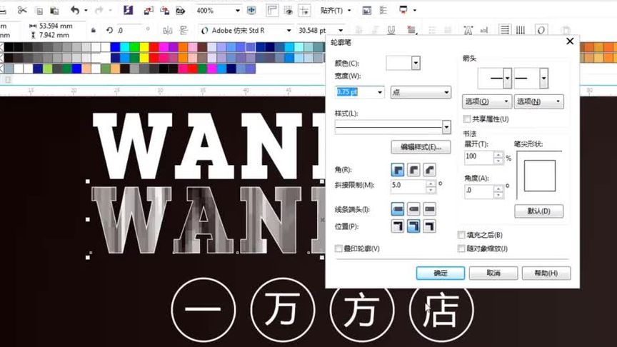 CDR教程:如何学习字体排版设计 #cdr #cdr教程 #cdr学习