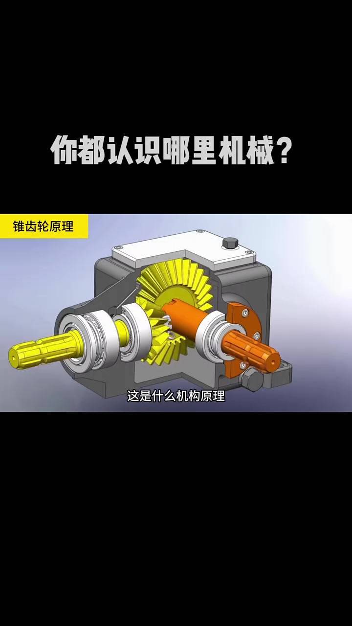 17种机械原理动画 #机械原理 #科普 #机械