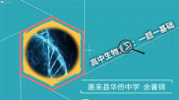 专题复习基础策略(专题五-生态系统的结构与功能)