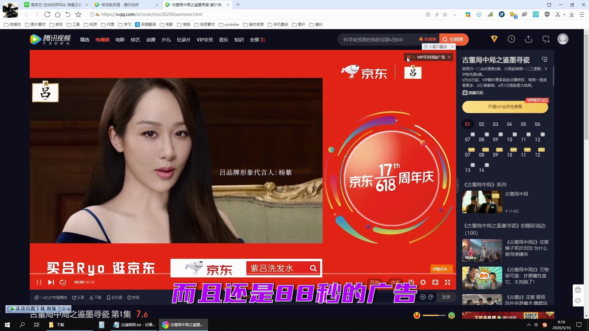 我用过的最好的去广告插件,功能强大,易用,系统资源占用少