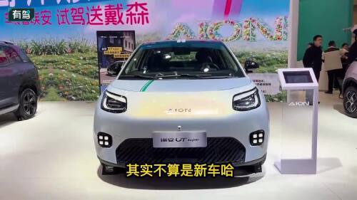 京东联手宁德时代广汽埃安,换电黑科技震撼来袭!