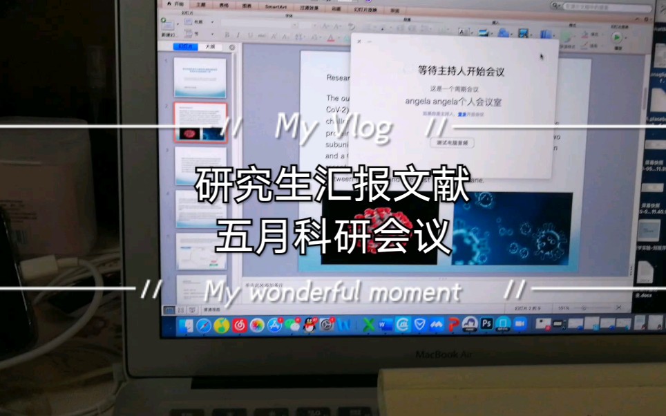 分享我的科研会议,医学研究生英文汇报文献节选