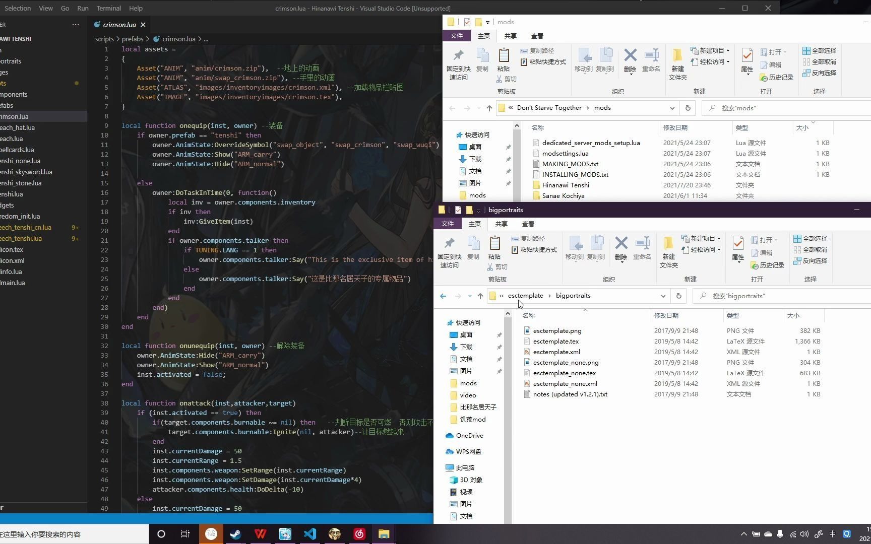 饥荒Mod制作教程(代码)