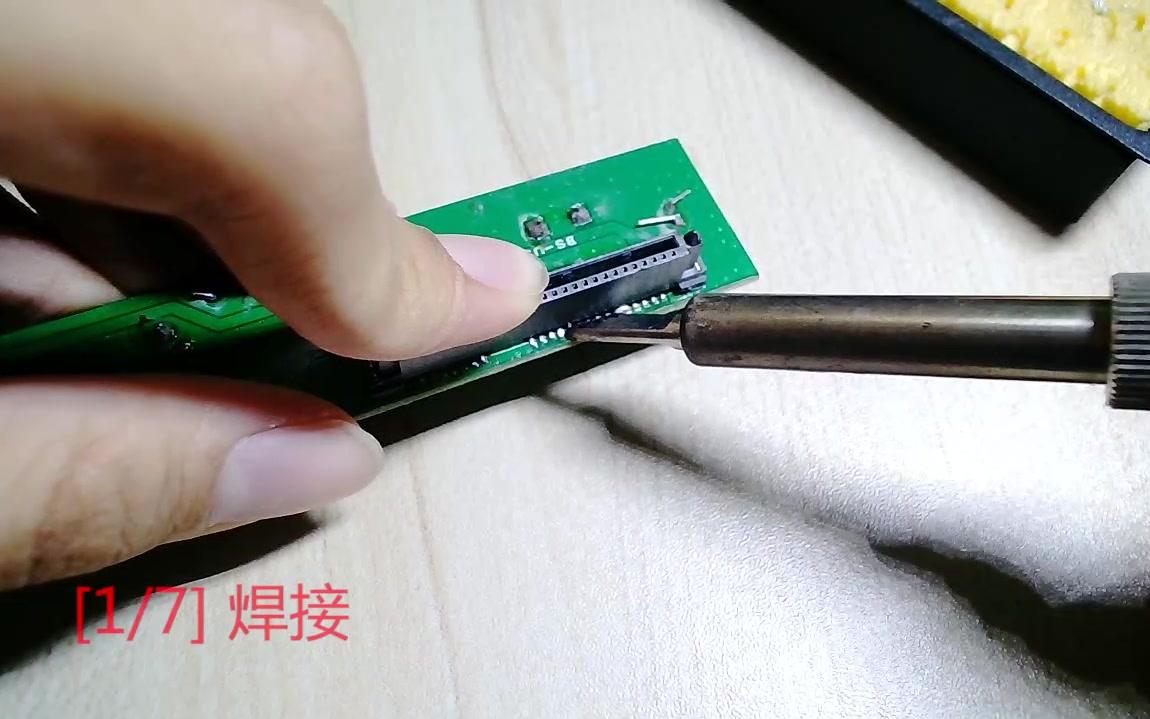 换行试水,修个移动硬盘盒